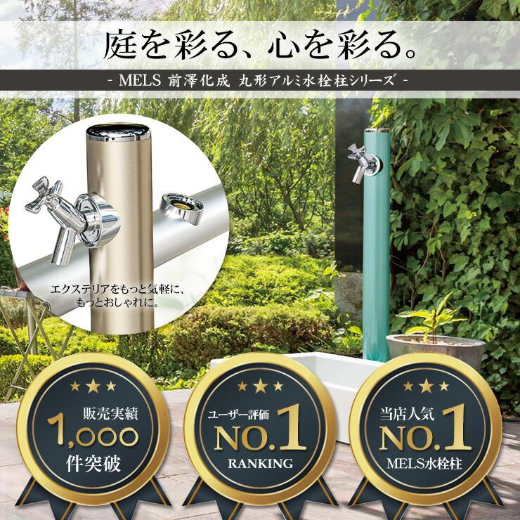 MELS(メルズ) ガーデンシンク プティート 1口水栓タイプ ※蛇口セット 2カラー Petite 下取り出しタイプ GS-PT320 イメージ：ブラック : サンガーデンエクステリア ...