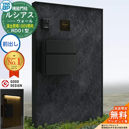 【無料★特典付】ルシアスウォール RD01型 ポスト正面納まり 演出照明タイプ(100V照明) 本体：アルミ色 エクステリアポストT10型(アルミ色) : サンガーデンエクステリア - 通販 ...