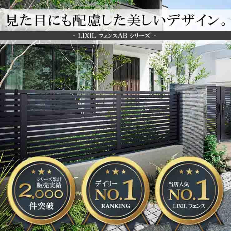 【部品】フェンスAB YL2型 ダスクグレー H1400タイプ（T-14サイズ） 専用オプション補助柱B LIXIL リクシル : サンガーデンエクステリア - 通販 - Yahoo!ショッピング