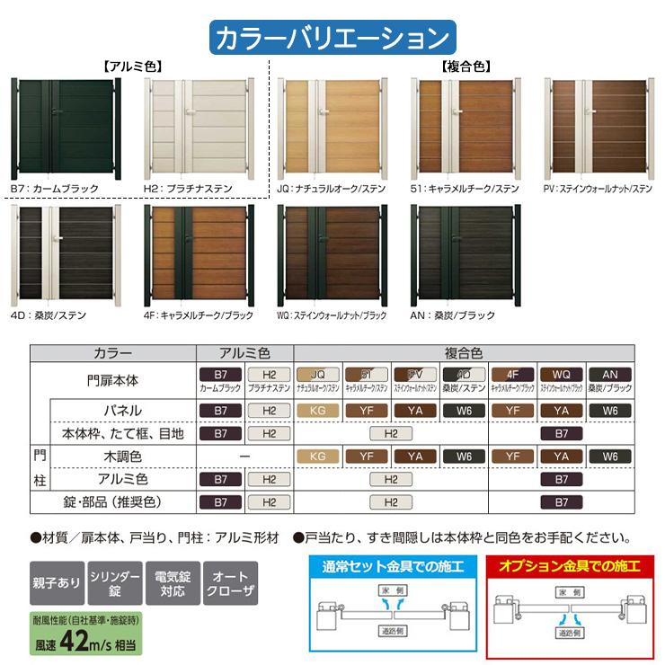 【無料★特典付】門扉 ルシアス門扉 YM2型 親子開き・門柱セット アルミ色 04・10-16(W400・1000×H1600) YKKap UME-V-YM2 横目隠し 打掛錠1型付 W06 ...
