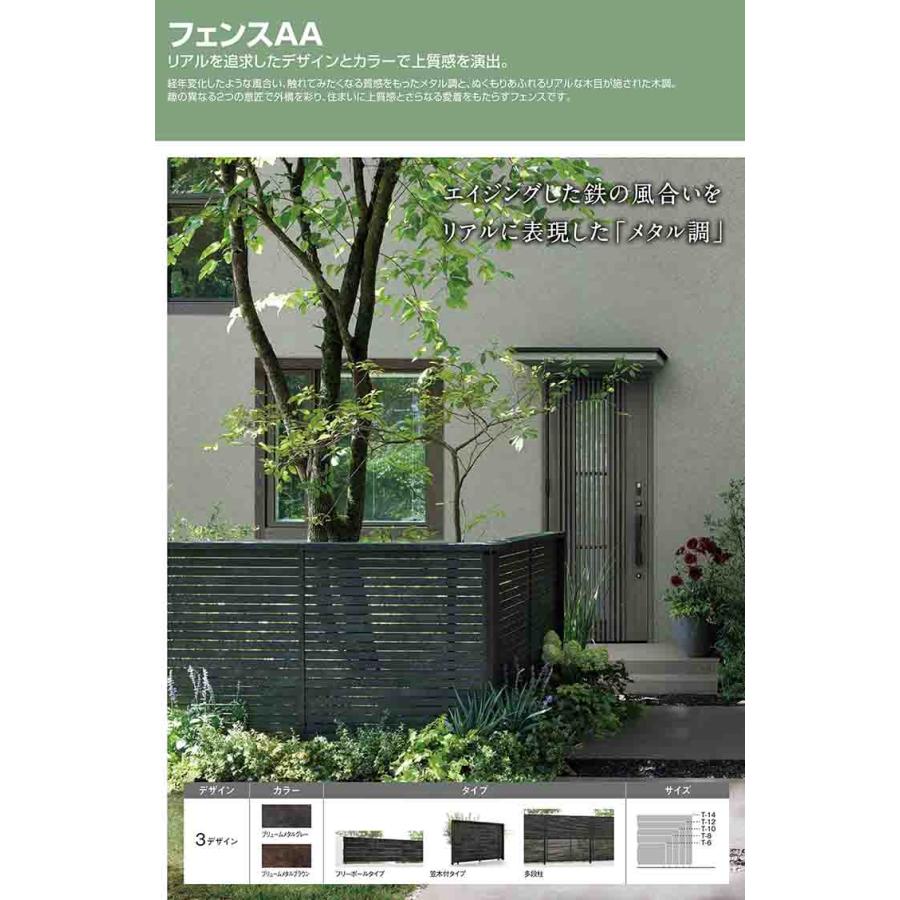 フェンスAA MS1型 H1000タイプ（T-10サイズ） フェンス本体のみ LIXIL リクシル アルミフェンス 目隠し 囲い : サンガーデンエクステリア - 通販 - Yahoo!ショッピング