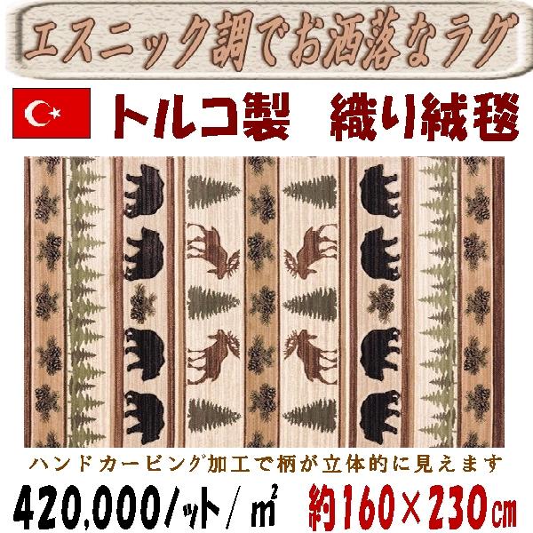 絨毯 トルコ製ラグ カービング入り 野性味あふれる動物 160×230cm : ドアマットや植物の専門店サンゲン - 通販 - Yahoo!ショッピング