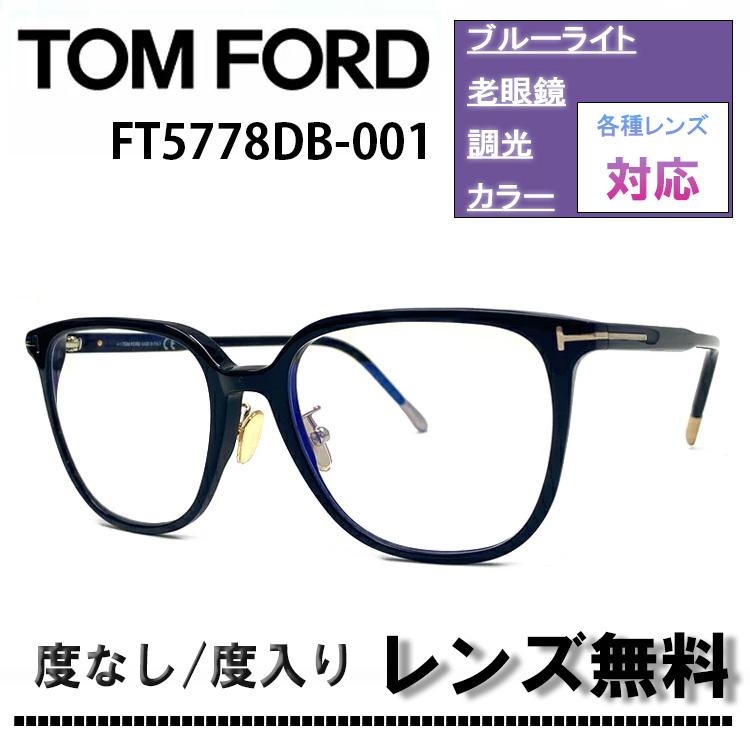 TOM FORD（トムフォード） 伊達レンズ・度付きレンズ(ニコンSV155)無料キャンペーン中！トムフォード メガネ フレーム ...