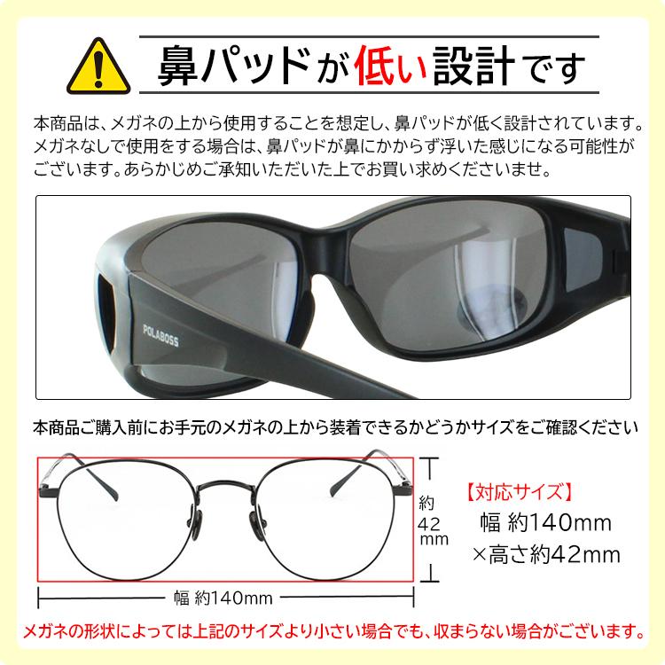サングラス メガネの上から 偏光レンズ オーバーサングラス オーバーグラス メンズ レディース UVカット 運転用 ドライブ 釣り 冒険王 SC-80 偏光度99％以上 : サングラス・メガネ ...