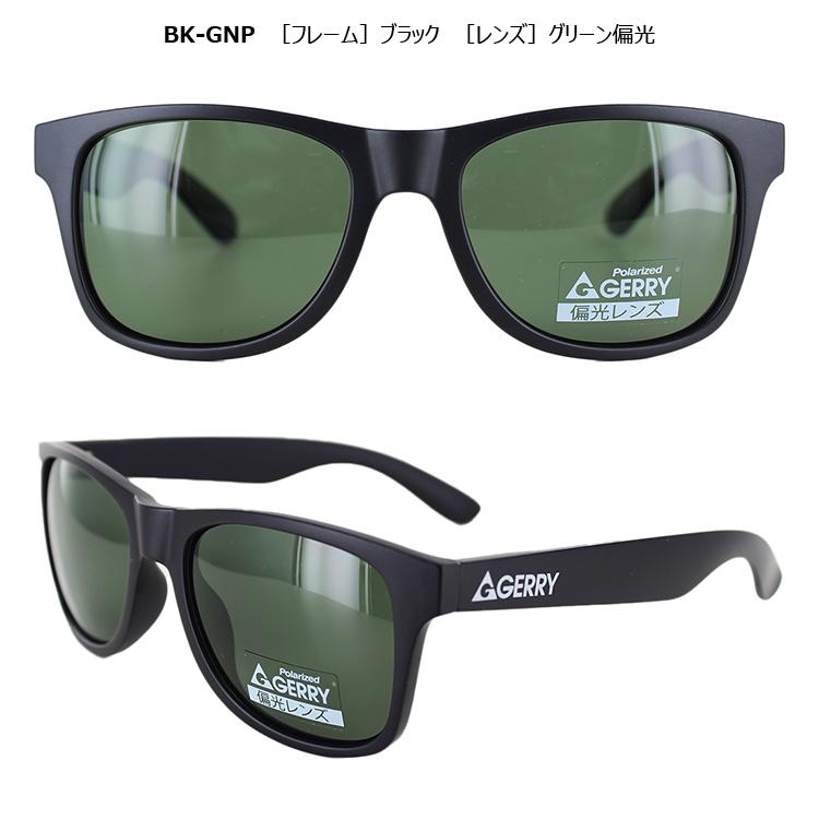 送料無料※沖縄以外 ジェリー 偏光サングラス ライトカラーレンズ メンズ レディース UVカット G1013 GERRY ウェリントン おしゃれ 釣り ドライブ : サングラス・メガネのサング ...