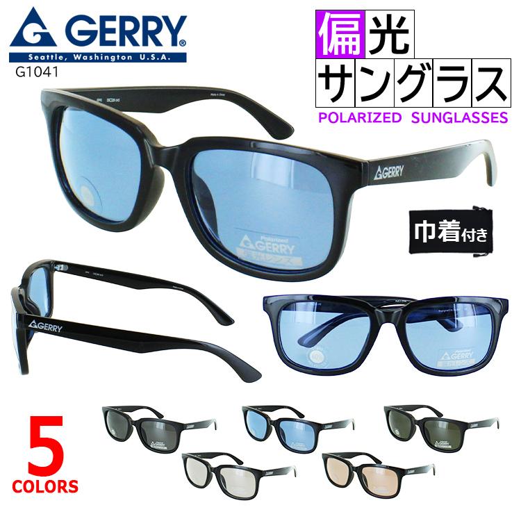 GERRY ジェリー 偏光サングラス メンズ レディース 薄い色 ブランド 運転用 車 ドライブ G1041 スモーク グリーン ライトブリー ライトスモーク ライトブラウン : サングラス ...
