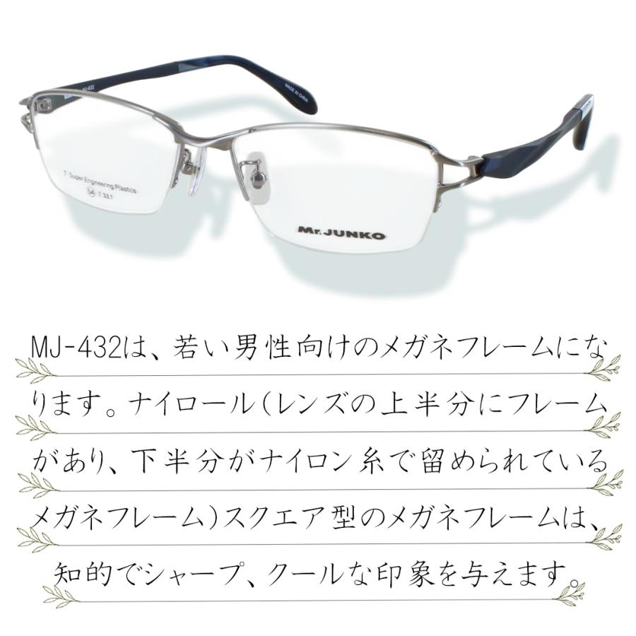 Mr.JUNKO メガネ フレーム 眼鏡 メンズ 度付き 度なし 対応 スクエア ハーフリム メタルフレーム 柔弾性樹脂 PPSU テンプル MJ-432 軽量 送料無料 沖縄以外 ...