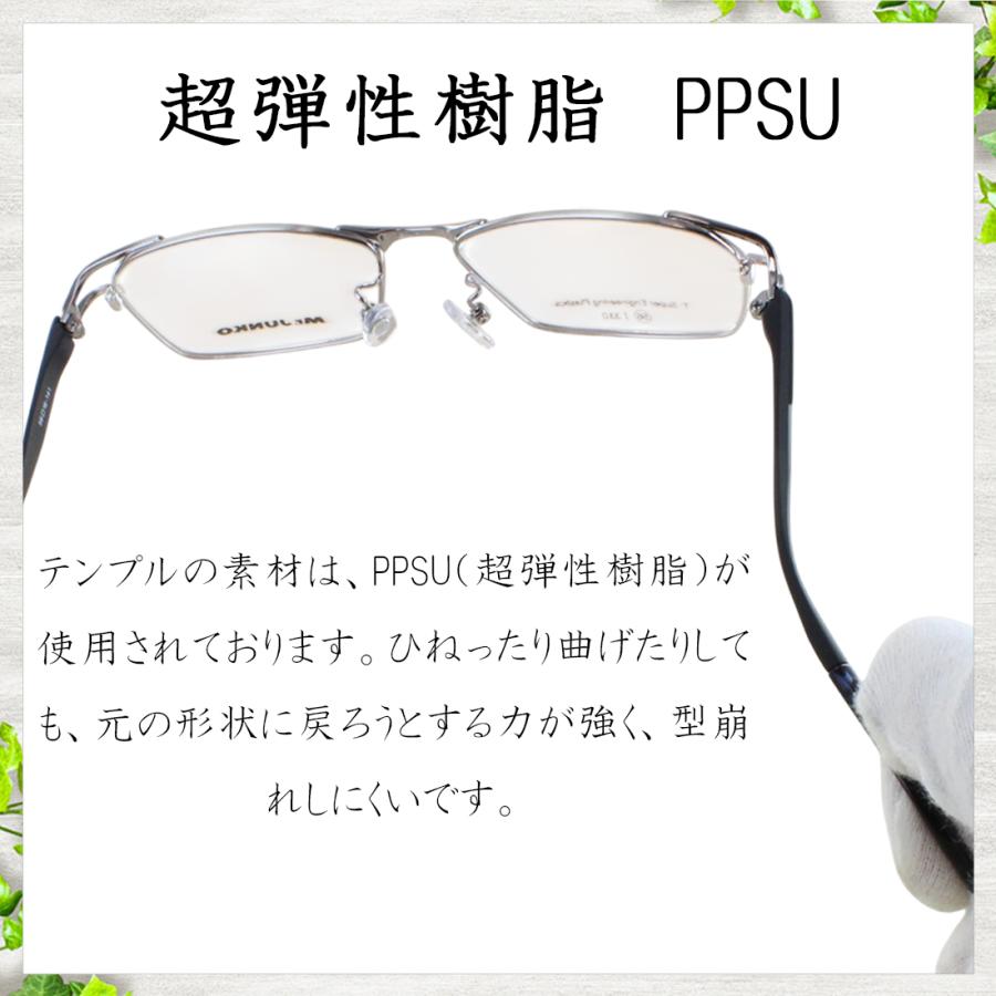 Mr.JUNKO メガネ フレーム 眼鏡 メンズ 度付き 度なし 対応 スクエア ハーフリム メタルフレーム 柔弾性樹脂 PPSU テンプル MJ-432 軽量 送料無料 沖縄以外 ...