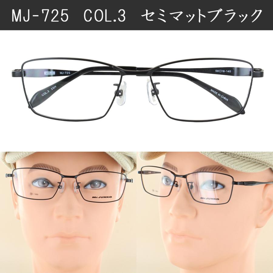 メガネ 度付き 少し大きめ XLサイズ メンズ 男性 眼鏡 度入り 近視