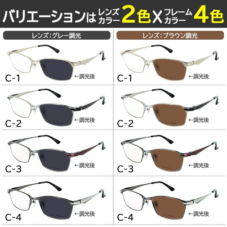 メガネ 眼鏡 調光サングラス 度付き 度なし メンズ スクエア チタン