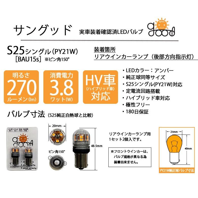 スズキ パレット SW (MK21S) 対応 LED リア ウインカーランプ S25 BAU15s 電球型DOME 270lm アンバー 2個 a-d-3 : サングッド - 通販 ...