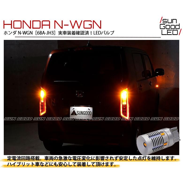 ホンダ N-WGN (JH3/JH4) 対応 LED ウインカーランプ T20S 雷公-RAIKOU- 500lm アンバー ピンチ部違い シングル 2個 c-d-5 : c-d-5 ...