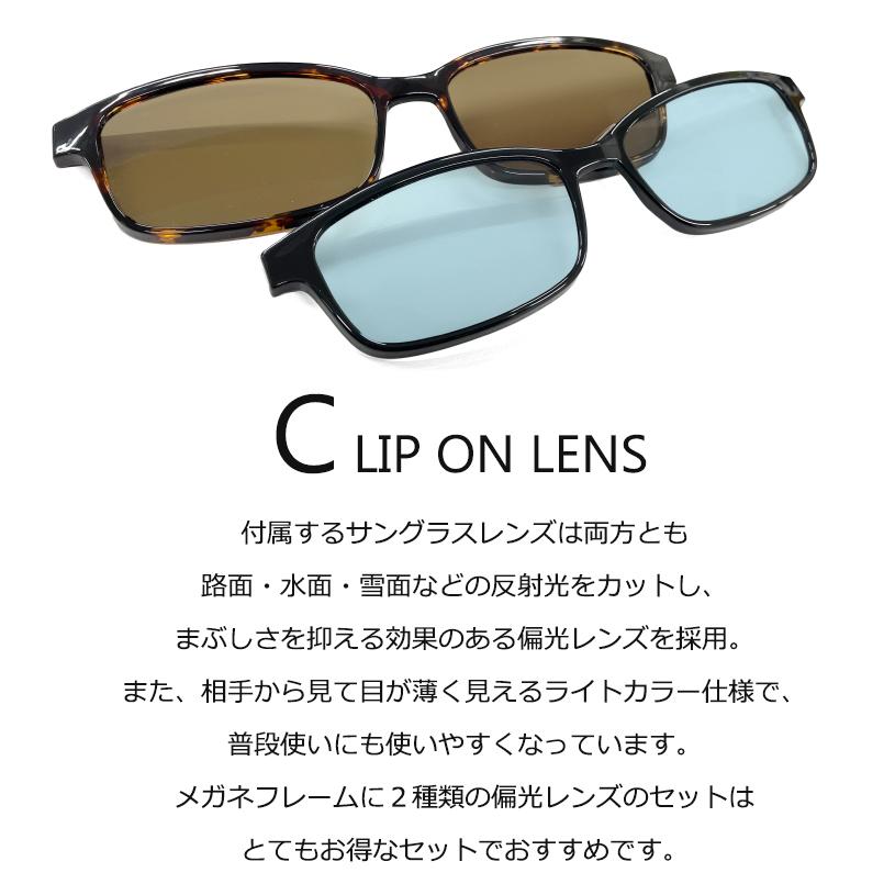 クリップオン サングラス 偏光 レンズ付き 眼鏡 3136-1 メガネ メンズ 偏光サングラス メタル スクエア フレーム 黒縁 黒ぶち 度付き対応 : サングラスドッグ Yahoo!店 ...