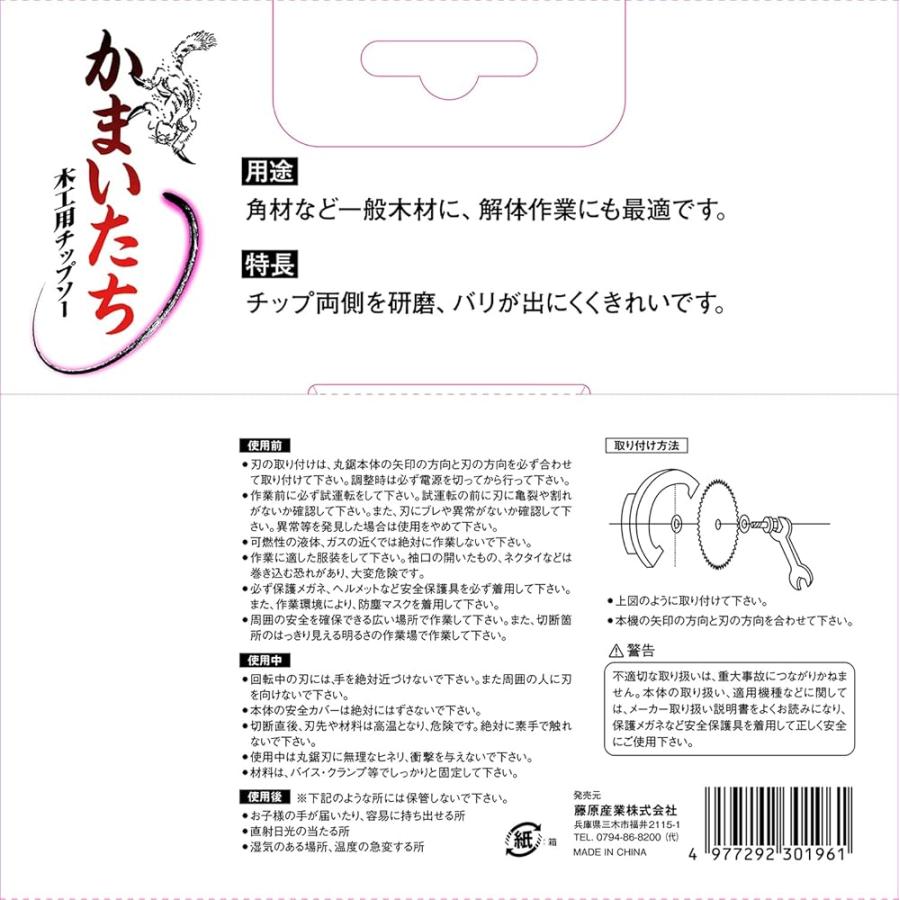 イーバリュー(E-Value) 木工用チップソー かまいたち 147×1.6×52P SKM-1 : 3201-010413 : Sunifs - 通販 - Yahoo!ショッピング