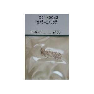 (鉄道模型)KATO：Z01-0042 カプラースプリング 20入 : レールショップ サンライフ - 通販 - Yahoo!ショッピング