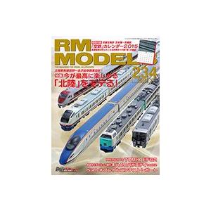 【書籍】ネコ パブリッシング：RM234 RM MODELS 234号 : レールショップ サンライフ - 通販 - Yahoo!ショッピング