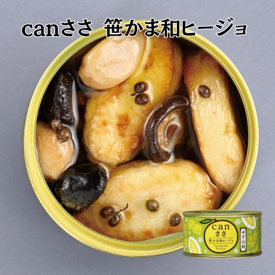 缶詰 Canささシリーズ 3種3缶セット アヒージョ 和ヒージョ 塩竈 武田の笹かまぼこ 笹蒲鉾 おつまみ ギフト 宮城 お土産 常温 ...
