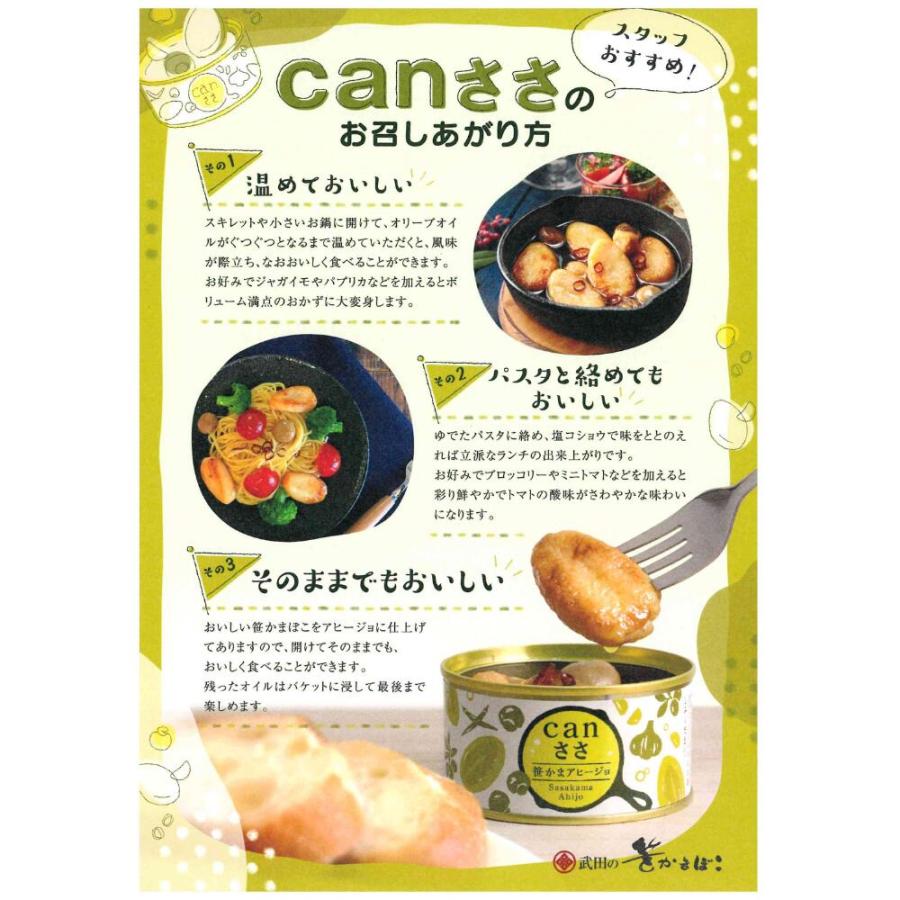 缶詰 canささ 3種3缶セット :cansasa3s:Sunmine Yahoo!店 - 通販 - Yahoo!ショッピング