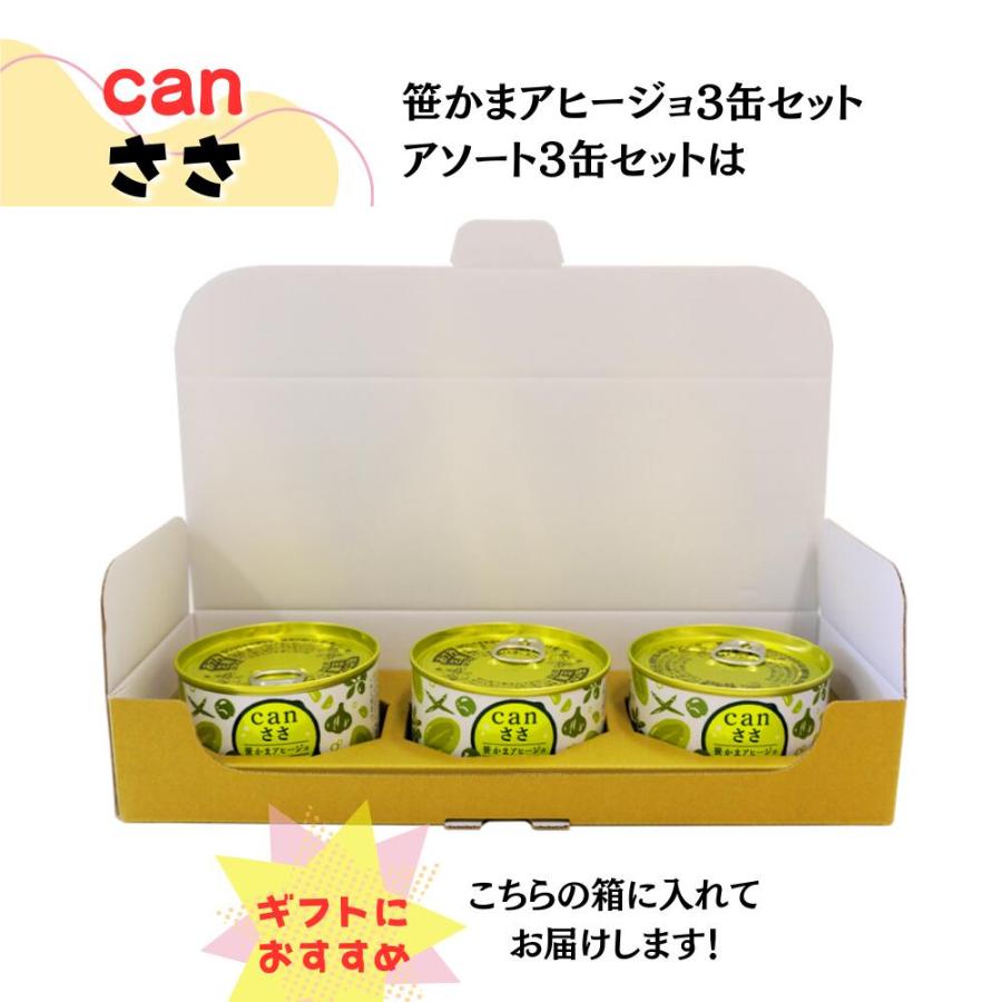 缶詰 canささ 3種3缶セット :cansasa3s:Sunmine Yahoo!店 - 通販 - Yahoo!ショッピング