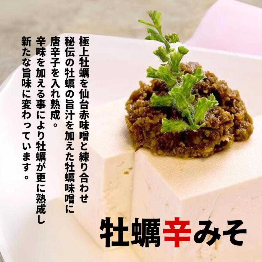 牡蠣みそ・牡蠣辛みそ 送料無料 宮城 ご当地グルメ SDGs 東北 グルメ B級グルメ 石巻 ごはんのお供 food : Sunmine Yahoo!店 - 通販 - Yahoo!ショッピング