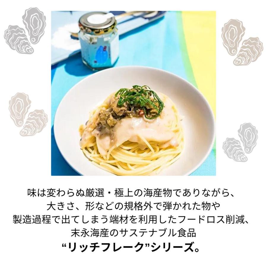 牡蠣のリッチフレーク ガーリックバター 宮城 ご当地グルメ SDGs 東北 グルメ B級グルメ 石巻 : Sunmine Yahoo!店 - 通販 - Yahoo!ショッピング