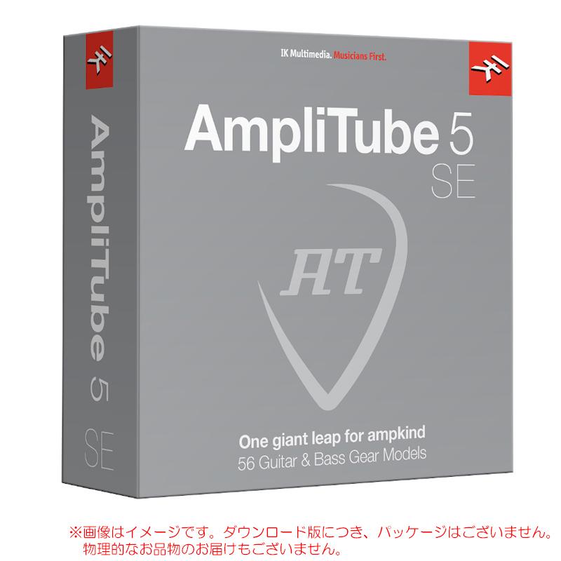 IK MULTIMEDIA AMPLITUBE 5 SE ダウンロード版 安心の日本正規品！ : サンフォニックスYahoo!店 - 通販 - Yahoo!ショッピング