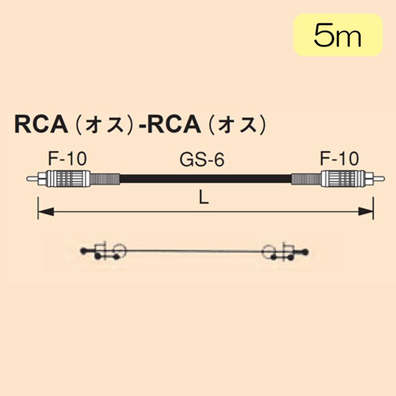 CANARE RC05 ラインケーブル 5m(黒) 【値上げ前価格/在庫限り】 : サンフォニックスYahoo!店 - 通販 - Yahoo ...