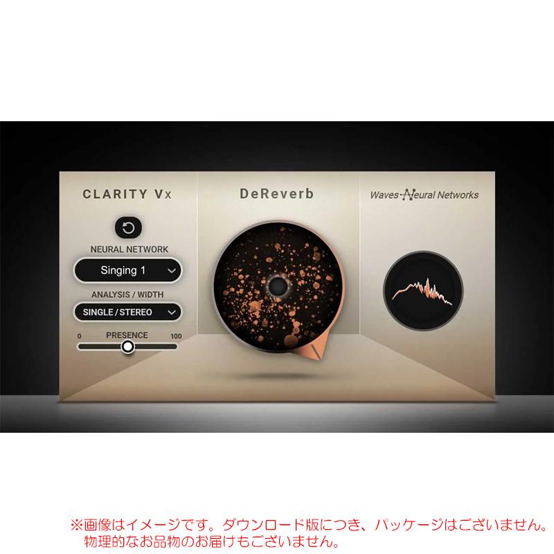 WAVES CLARITY VX DEREVERB ダウンロード版 【メール納品なので最短即日納品！】 : サンフォニックスYahoo!店 - 通販 - Yahoo!ショッピング