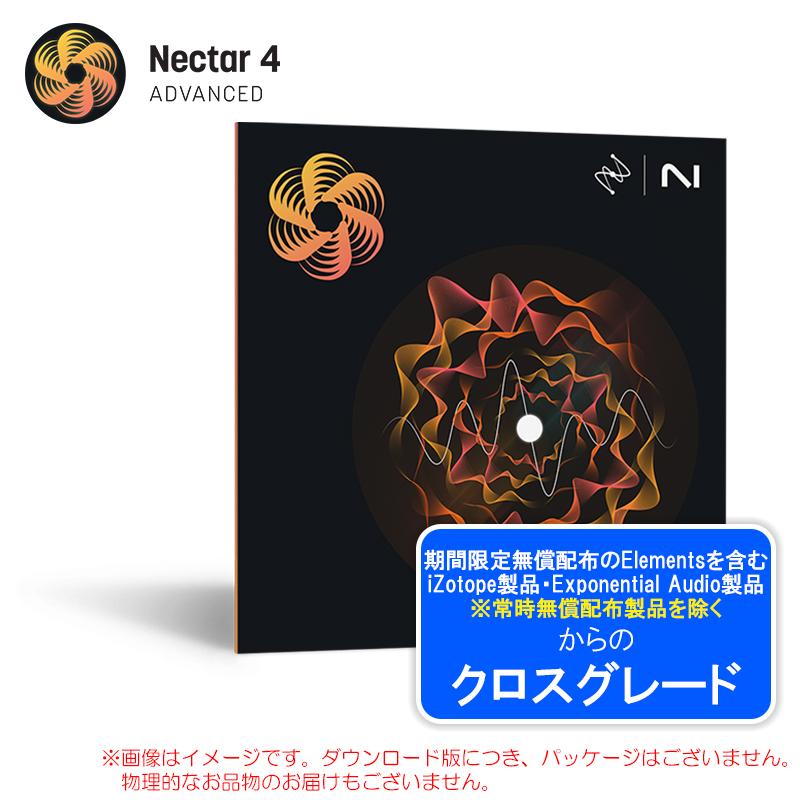 IZOTOPE NECTAR 4 ADVANCED CROSSGRADE ANY PAID PRODUCT : サンフォニックスYahoo!店 - 通販 - Yahoo!ショッピング