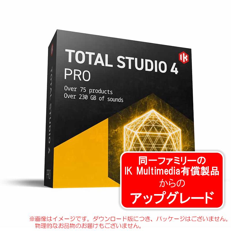 IK MULTIMEDIA TOTAL STUDIO 4 PRO UPGRADE ダウンロード版 安心の日本正規品！ : サンフォニックスYahoo!店 - 通販 - Yahoo!ショッピング