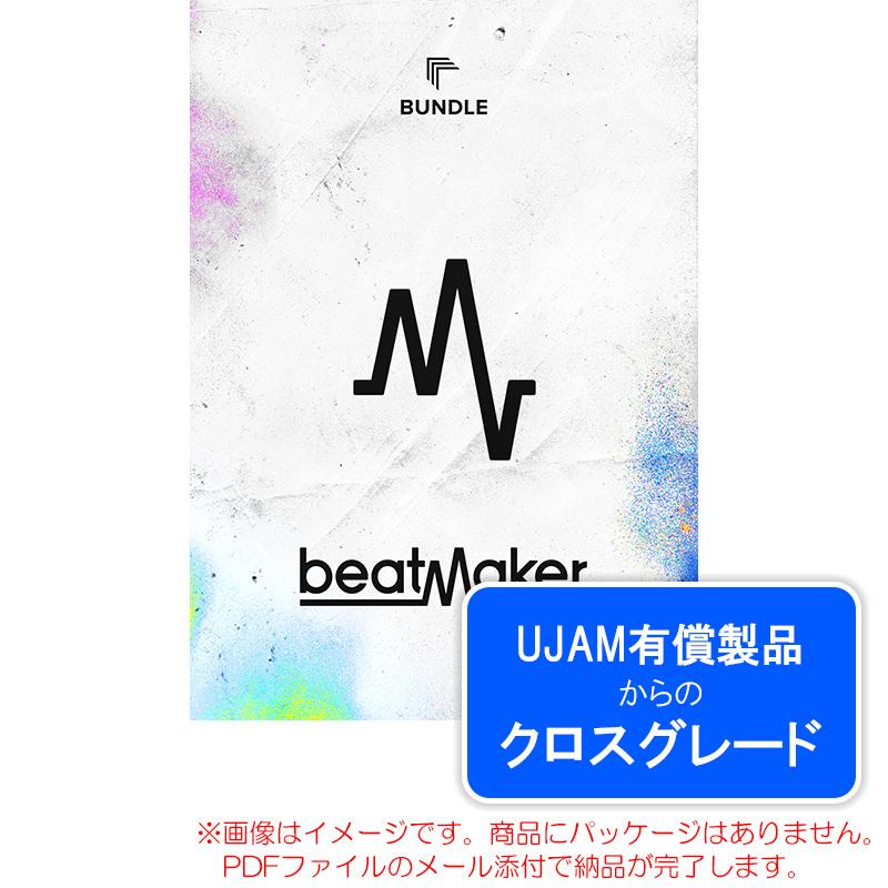 UJAM BEATMAKER 3 BUNDLE ロイヤリティ (クロスグレード) ダウンロード版 安心の日本正規品！【8/3までイントロ特価！】 : サンフォニックスYahoo!店 - 通販 ...