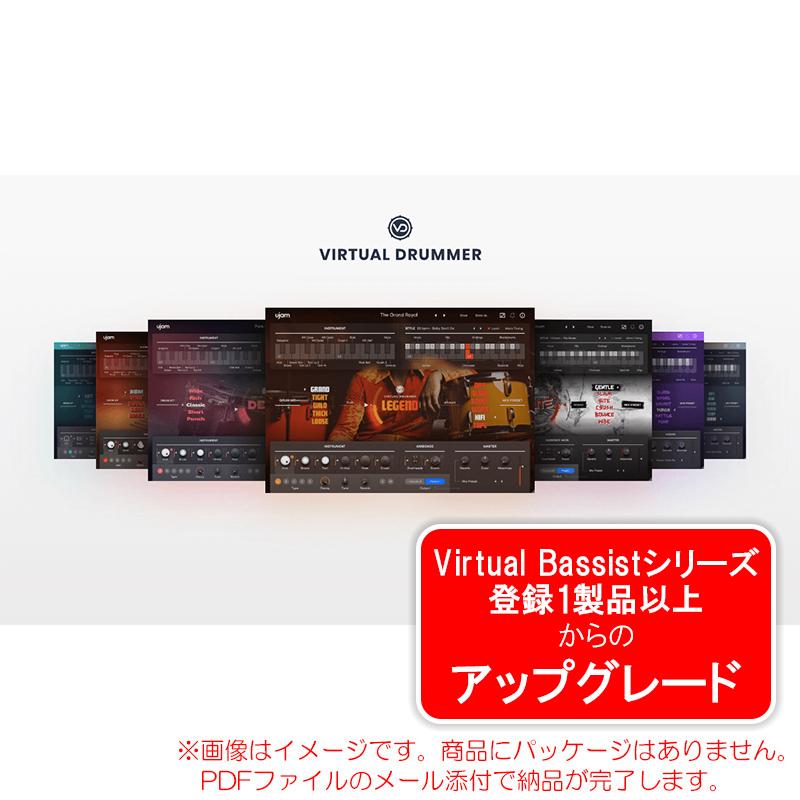 UJAM VIRTUAL DRUMMER BUNDLE アップグレード ダウンロード版 安心の日本正規品！ : サンフォニックスYahoo!店 - 通販 - Yahoo!ショッピング