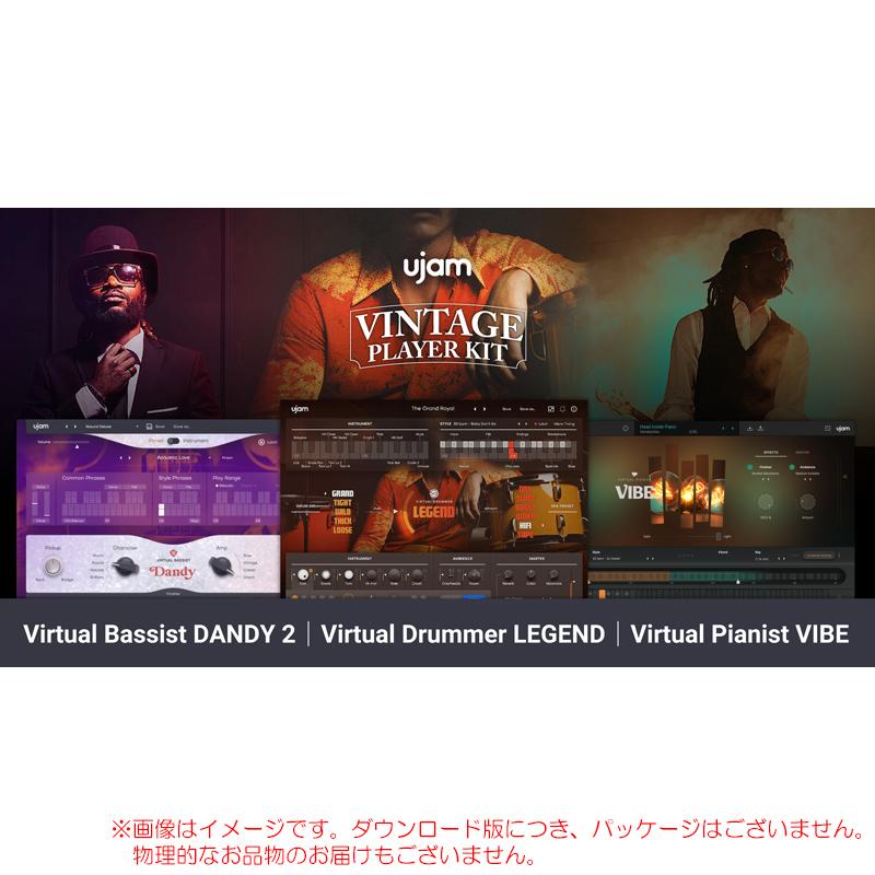 UJAM VINTAGE PLAYER KIT ダウンロード版 安心の日本正規品！【4/20まで期間限定販売&特価！】 : サンフォニックスYahoo!店 - 通販 - Yahoo!ショッピング