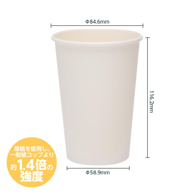 サンナップ 厚紙カップホワイト 400ml 13オンス 13oz 40個入 【 紙コップ 日本製 テイクアウト カフェ ラージサイズ 安全品質 】 : サンナップ公式 SunNap the ...