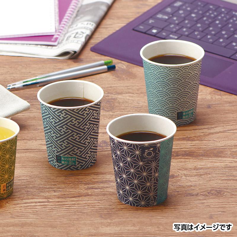 サンナップ 日本の地紋カップ 205ml 7オンス 7oz 100個入 【 日本製 紙コップ 安全品質 和柄 和風 和柄コップ お土産 C20100JMN 】 : サンナップ公式 SunNap ...