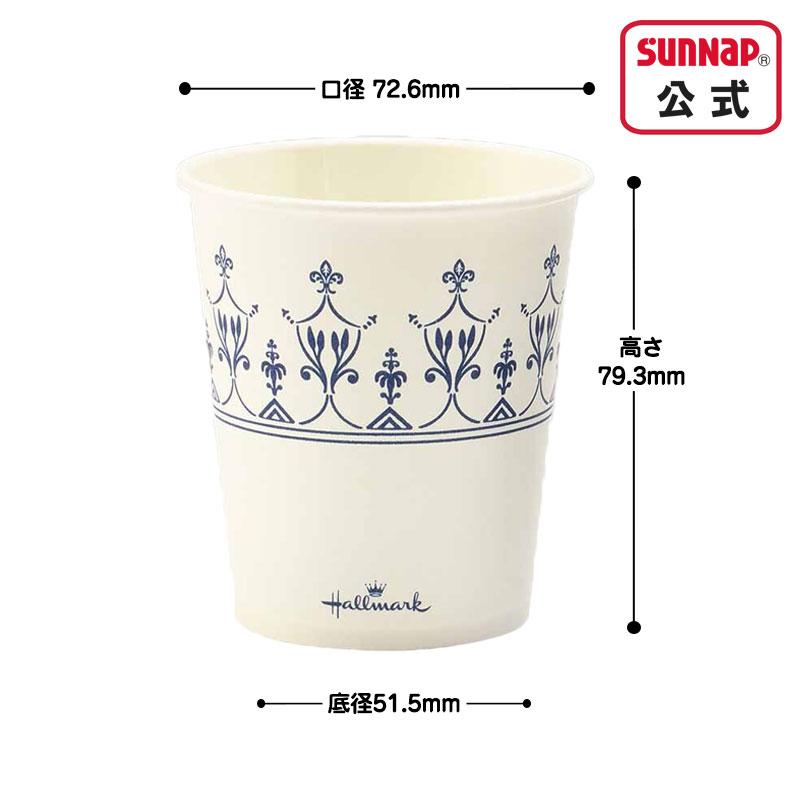 サンナップ ペーパーカップ HM クラシックブルー 205ml 7oz 100個 【 7オンス 紙コップ 使い捨て コップ デザインカップ 】 : サンナップ公式 SunNap the ...