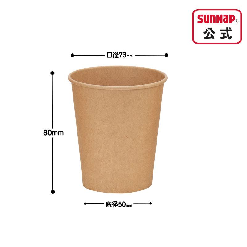 サンナップ みざらし 紙コップ 205ml 7oz 100個入 【 試飲 試食 うがい 給水 飲料用 水飲み ウォーターサーバー 7オンス ディスペンサー 対応 未晒 】 : サンナップ公式 ...