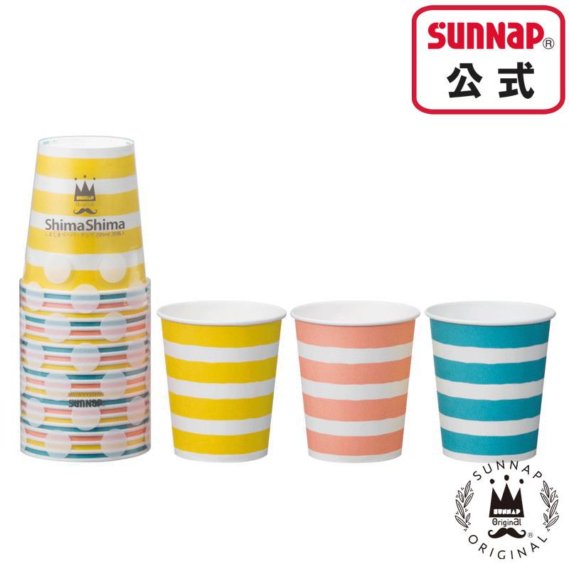 サンナップ しましまペーパーカップ 205ml 7オンス 7oz 20個入 日本製 おしゃれ 紙コップ 安全品質 : サンナップ公式 SunNap the STORE - 通販 - Yahoo ...