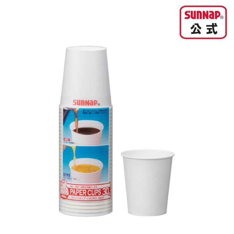 サンナップ ホワイトカップ 205ml 7オンス 30個入 【 紙コップ 飲料用 7oz 白無地 】 : サンナップ公式 SunNap the STORE - 通販 - Yahoo!ショッピング