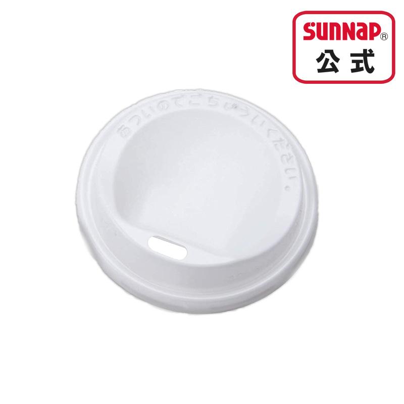 サンナップ ペーパーカップ 205ml 7oz（7オンス）用ふた 白 60個入 紙コップ ドリンキングリッド 日本製 安全品質 : サンナップ公式 SunNap the STORE - 通販 ...