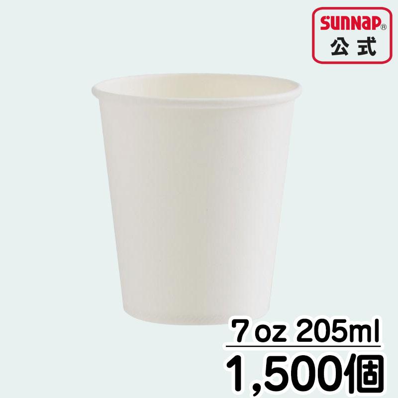 業務用 ペーパーカップ 205ml 7オンス 【 1500個 紙コップ 試飲 白 無地 うがい マウスウォッシュ 7oz 業P 箱売 箱買 給水 ウォーターサーバー C20100AW ...
