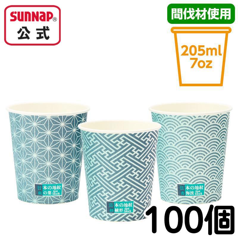 サンナップ 紙コップホルダー と 7oz 紙コップ 5種セット【 205ml 7oz用 日本製 透明 クリア 紙コップ用 ホルダー 持ちやすい カップホルダー CH-5CL 】 : サンナップ ...