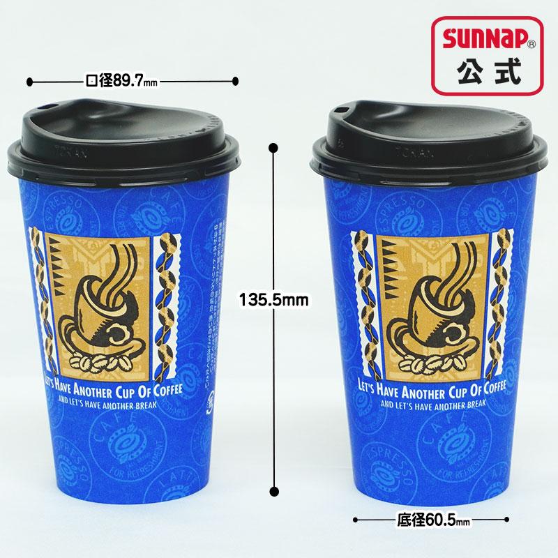 サンナップ 厚紙カップ レッツコーヒー 蓋セット 520ml 17oz 100組 蓋付 蓋付き 蓋付き紙コップ 日本製 東罐 SMT-520レッツコーヒー 】 : サンナップ公式 SunNap ...