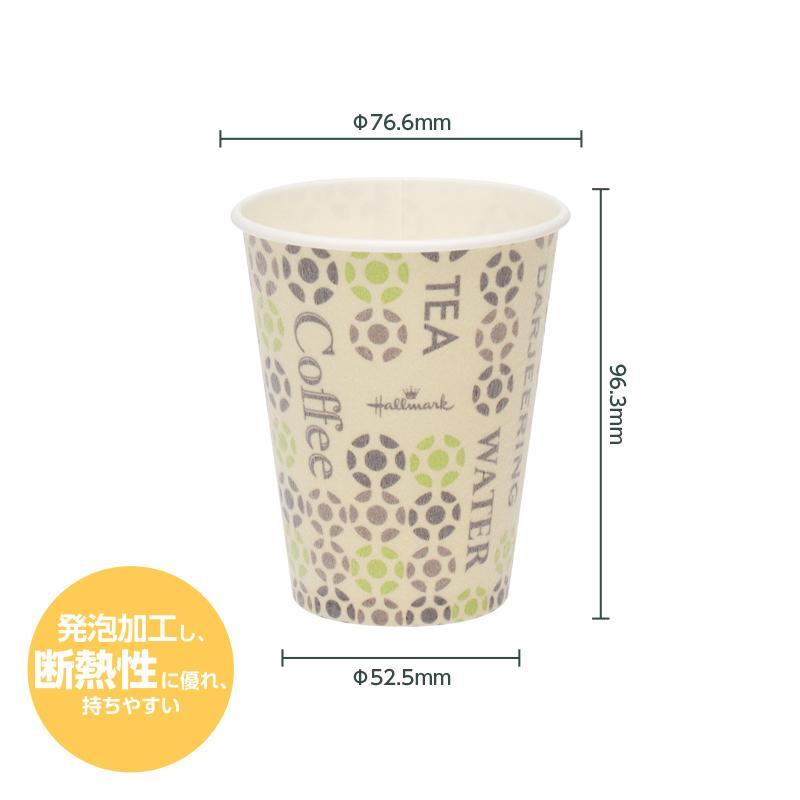 サンナップ 発泡断熱カップ HM カフェ 紙蓋セット 205ml 7oz 300組 【 蓋付 紙コップ 発泡断熱 断熱コップ ホールマーク 紙ふた ペーパーリッド 日本製 C2060DC ...