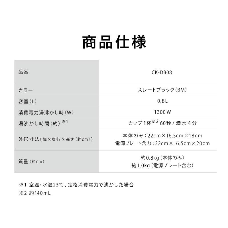 象印 象印マホービン CK-DB08-BM 電気ケトル スレートブラック 0.8L 転倒湯もれ防止構造 本体二重構造 自動電源オフ ZOJIRUSHI : SUNNET - 通販 ...