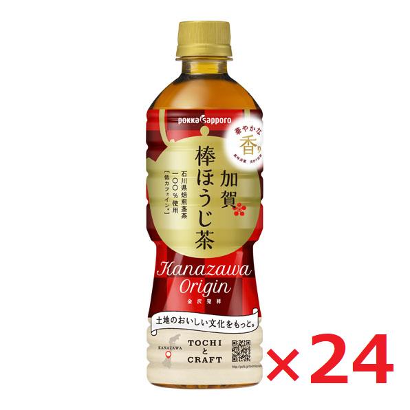 pokka sapporo TOCHIとCRAFT ポッカサッポロ 加賀棒ほうじ茶 525ml ×24本 焙じ茶 ケース売り : SUNNET - 通販 - Yahoo!ショッピング