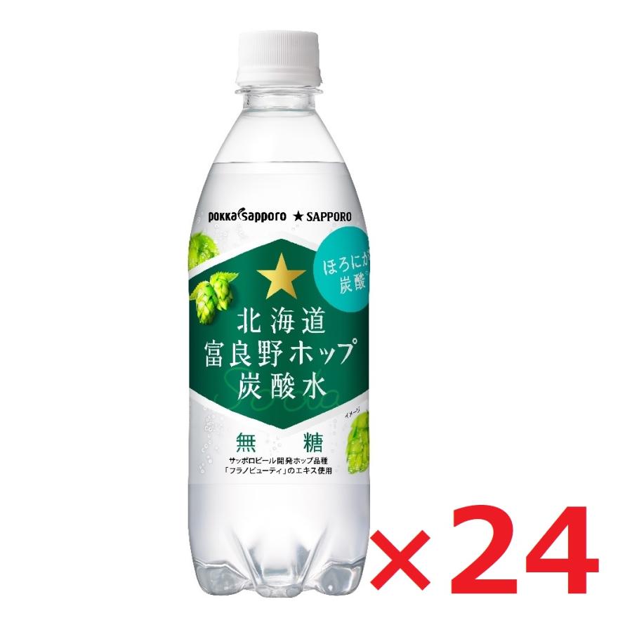 pokka sapporo TOCHIとCRAFT ポッカサッポロ 北海道富良野ホップ炭酸水 無糖500ml ×24本 ホップ 無糖 ケース売り : SUNNET - 通販 - Yahoo ...