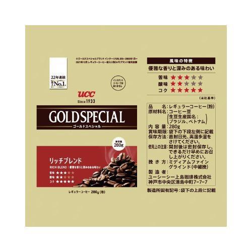 UCC ゴールドスペシャル GOLD SPECIAL リッチブレンド SAP レギュラーコーヒー 280g×6個 : SUNNET - 通販 - Yahoo!ショッピング