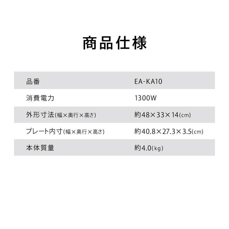 象印 ホットプレート EA-KA10-BA やきやき ブラック 1枚 料理 深型 プレート 家族 子供 楽 時短 おうち ZOJIRUSHI ...