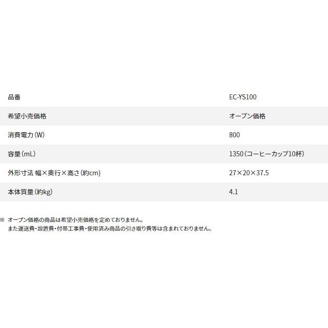 象印 コーヒーメーカー 珈琲通 珈琲カップ約3〜10杯 EC-YS100-XB ステンレスブラック 家庭用 ステンレスサーバー ZOJIRUSHI : ec-ys100-xb : SUNNET ...
